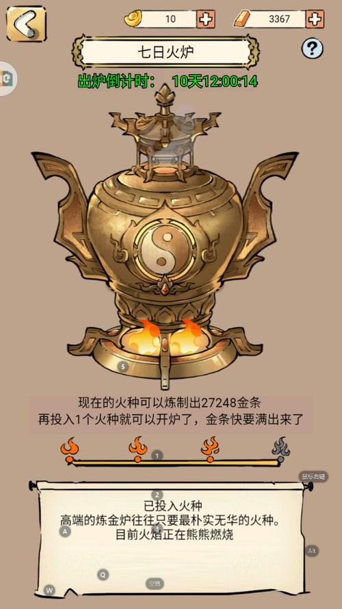 暴走英雄坛新手领金条图标