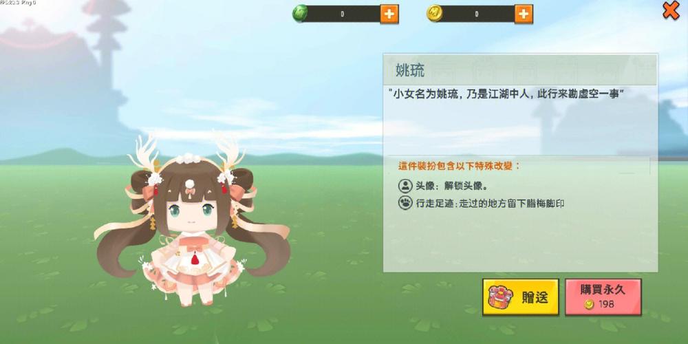 迷你世界画皮肤女图标