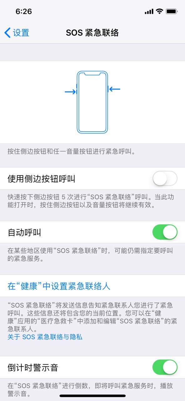 iphone侧面按钮功能图标
