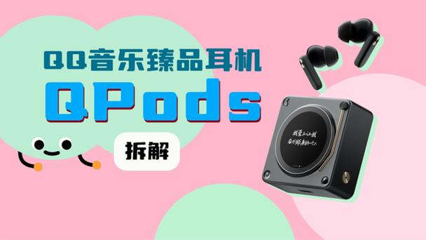 qq音乐臻品耳机图标
