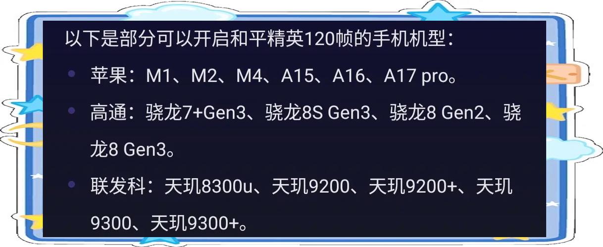 和平精英有120帧率吗截图