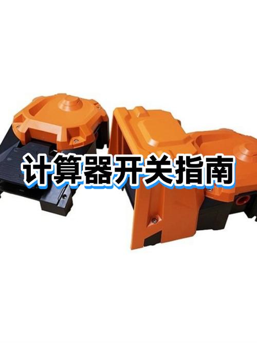 计算器OFF怎么关截图
