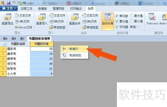 FOX俄罗斯软件图标