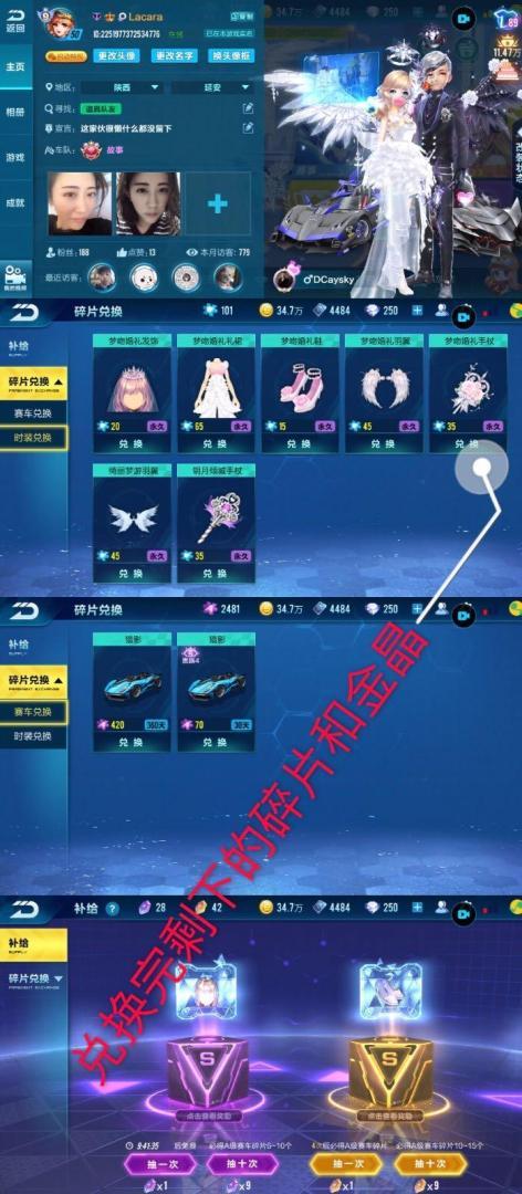 qq飞车v9成就给什么截图