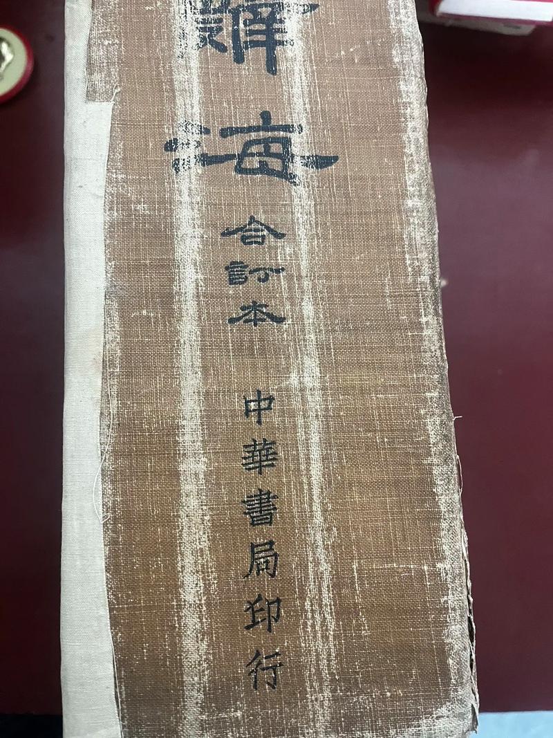 moji辞书破解版吾爱破解