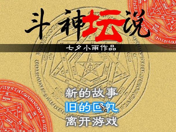 英雄坛说安卓版下载图标