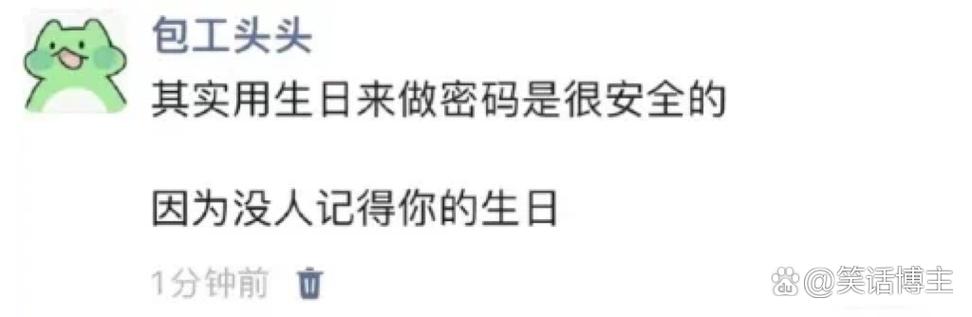 用自己的生日做密码的方式图标
