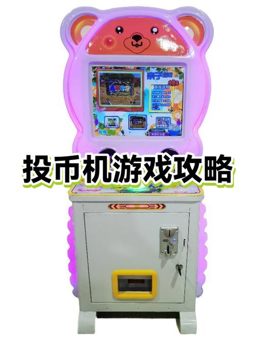 投币式街机如何换游戏截图