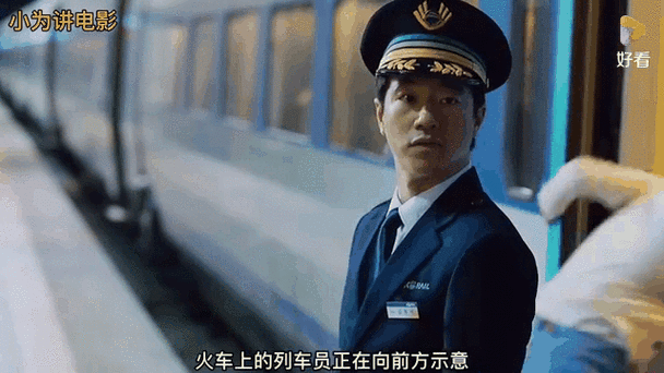 《丧尸列车》电影免费观看截图