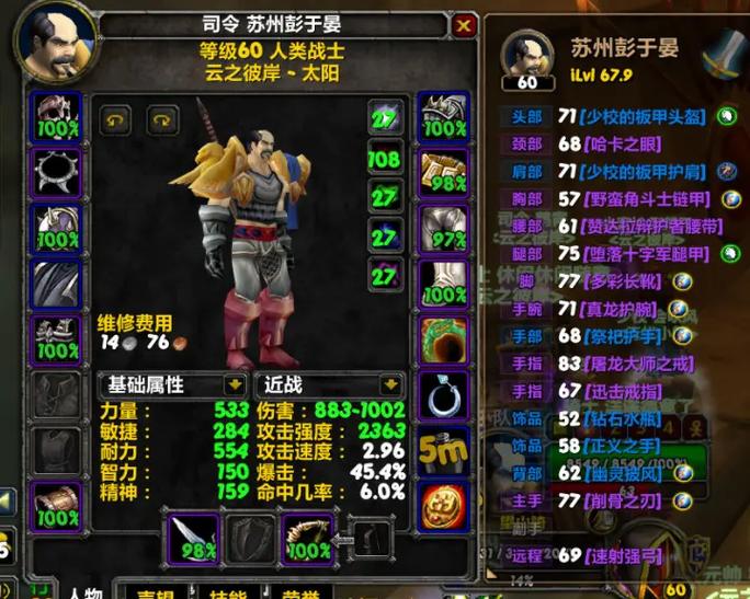 魔兽世界装备锁定图标