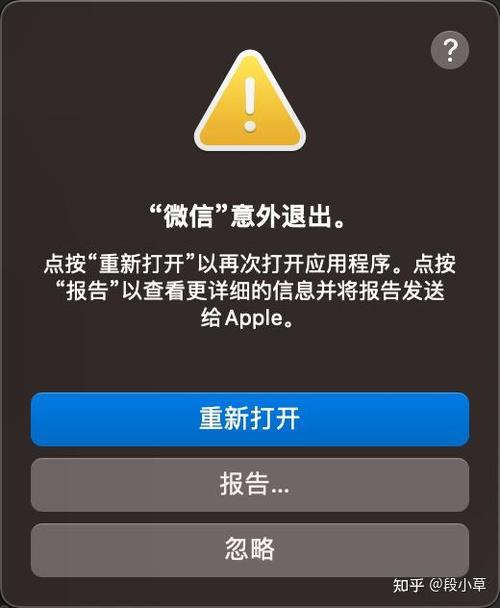 微信打开闪退
