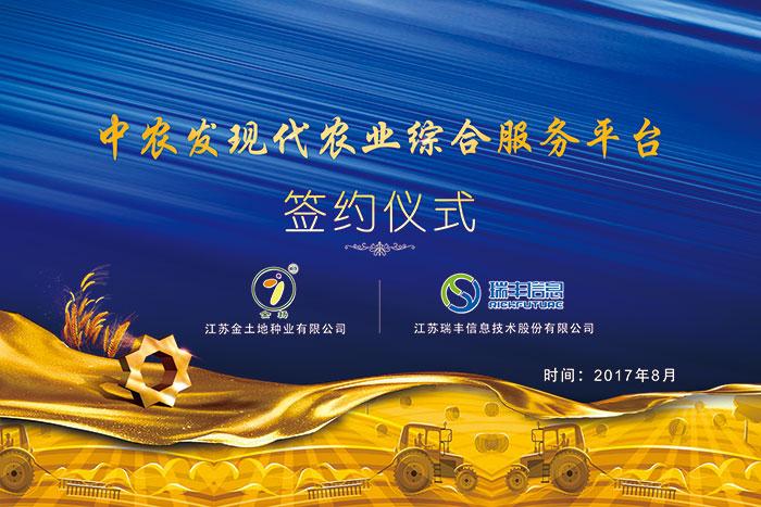 瑞丰资讯安卓版图标
