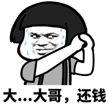 催还钱表情包图标