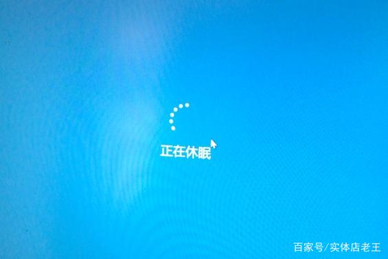 笔记本输入密码后一直转圈截图