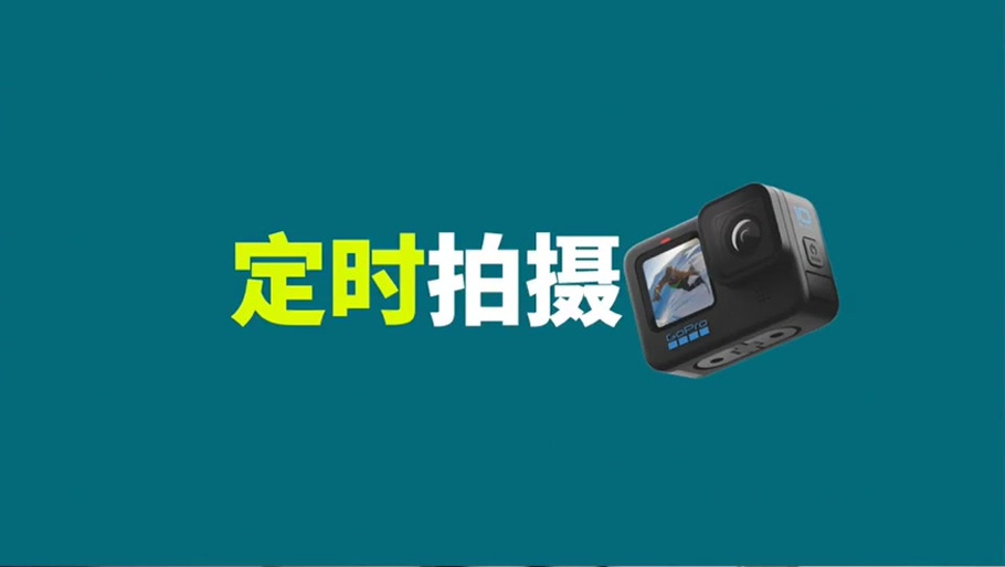 元道相机怎么改时间和日期图标