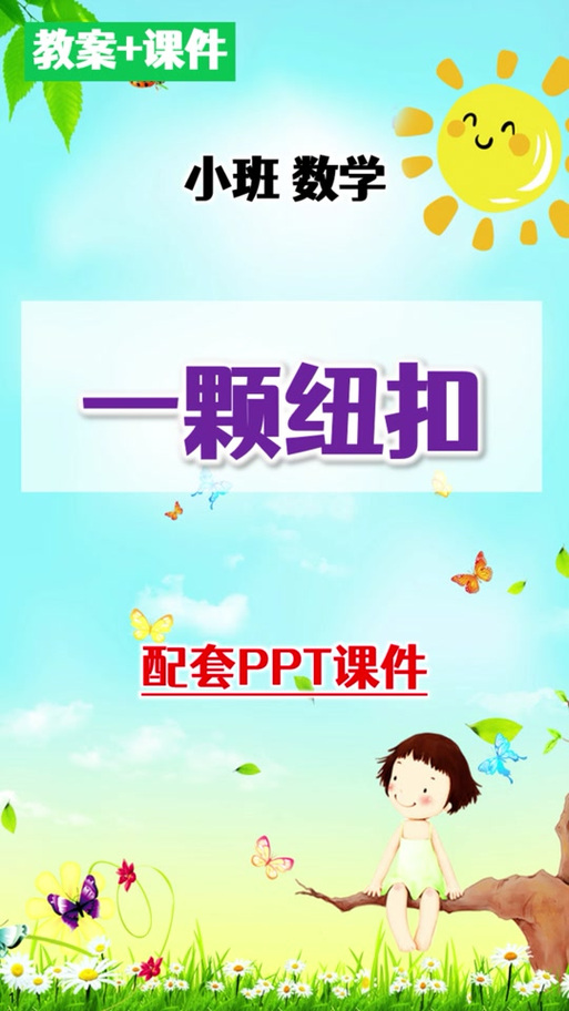 扣子ppt生成图标
