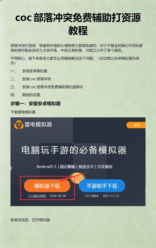 黑松鼠coc辅助下载官网图标