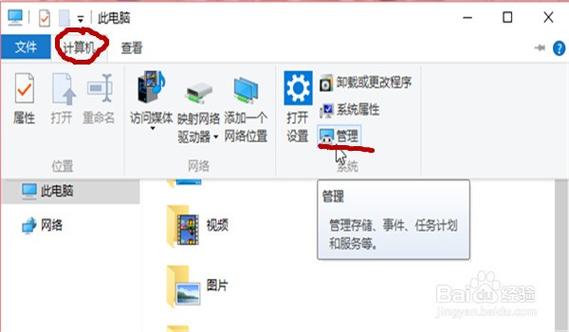 笔记本电量图标不见了图标