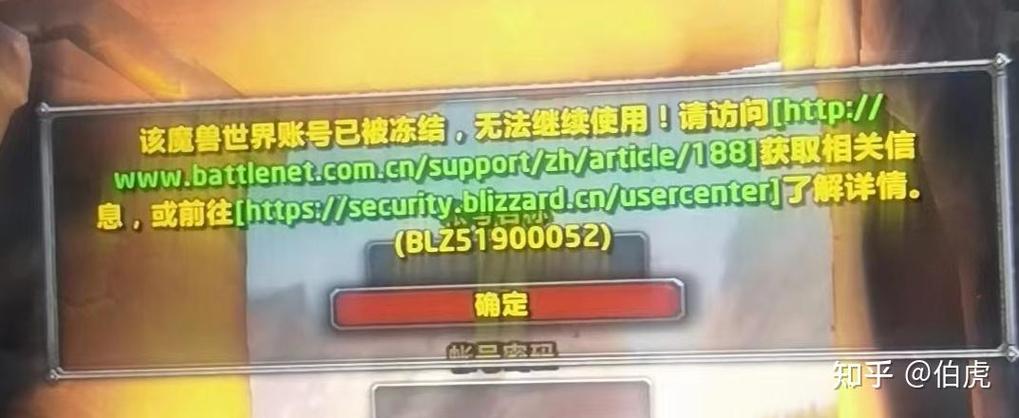 魔兽5开同步封号吗图标