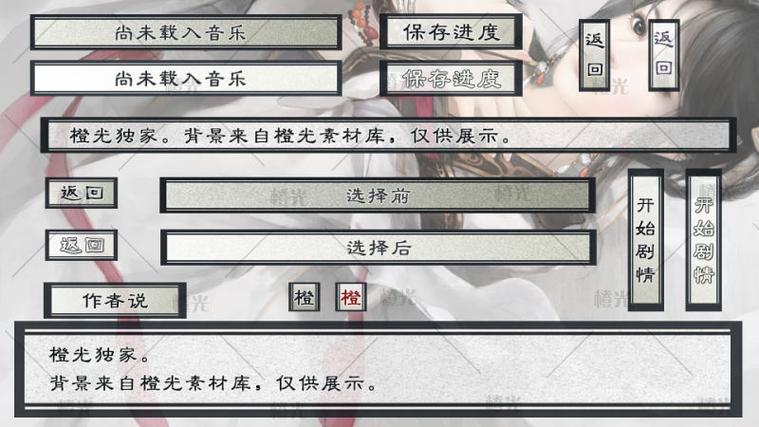 四海兄弟怎么保存进度截图
