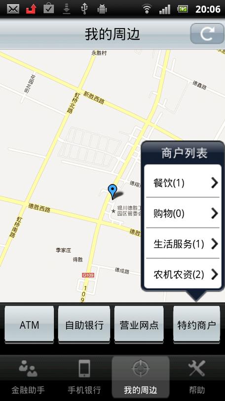 宁夏黄河银行手机银行下载安装图标