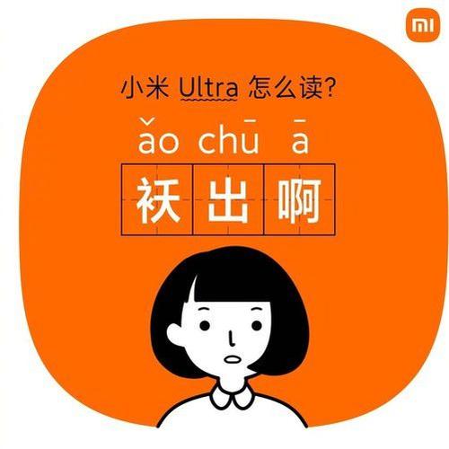 ultra的正确发音图标