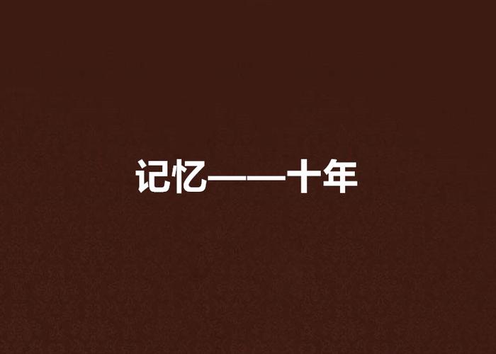 qq空间十年前照片恢复图标