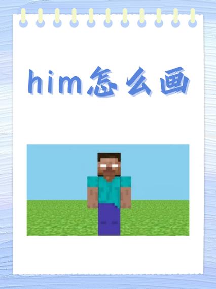 我的世界TNT简笔画截图