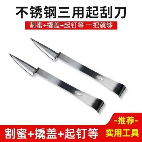 取蜂蜜专用工具图标