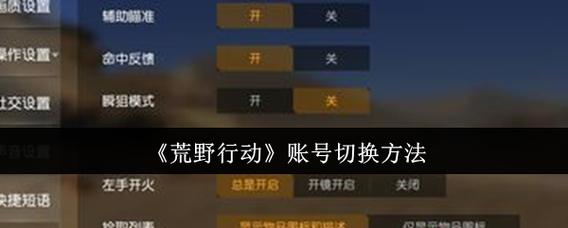 荒野行动更新慢怎么办图标