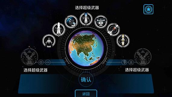 先发制人内置作弊菜单版本图标
