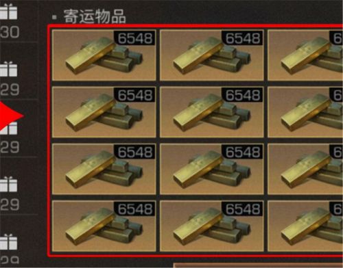 明日之后刷金条教程图标