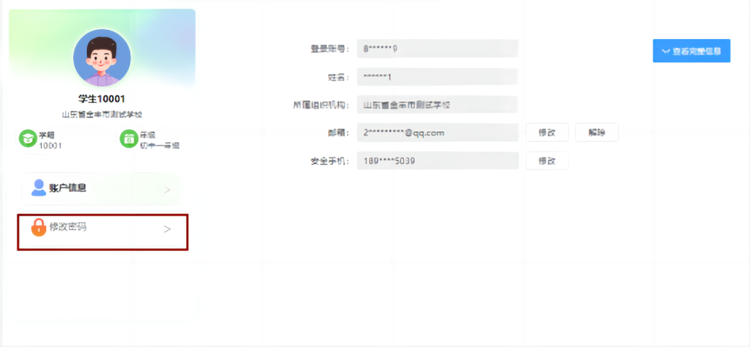 闲鱼卖家删除评价的方法截图