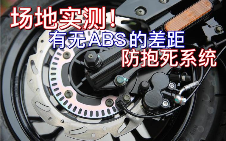 abs的好处和坏处图标