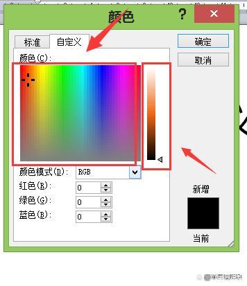 自定义颜色怎么设置图标