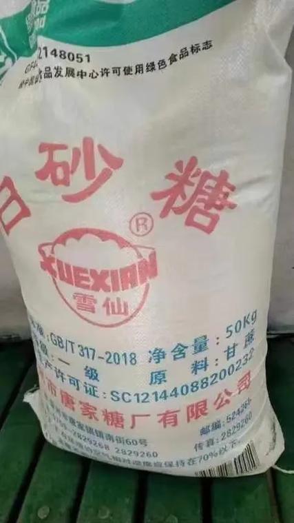 泛糖网白糖价格图标