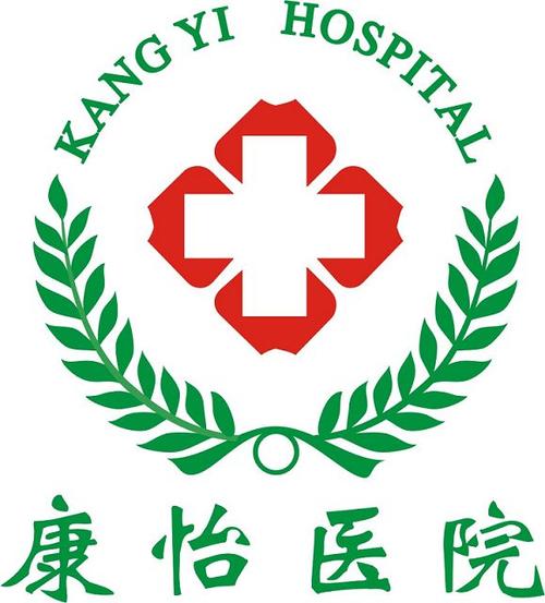 万江康怡医院鉴定中心图标