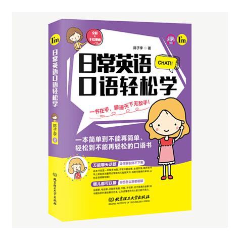 英语不会用什么软件图标