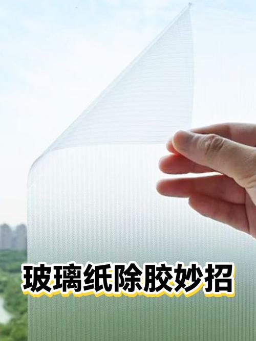 如何快速去除旧玻璃纸图标