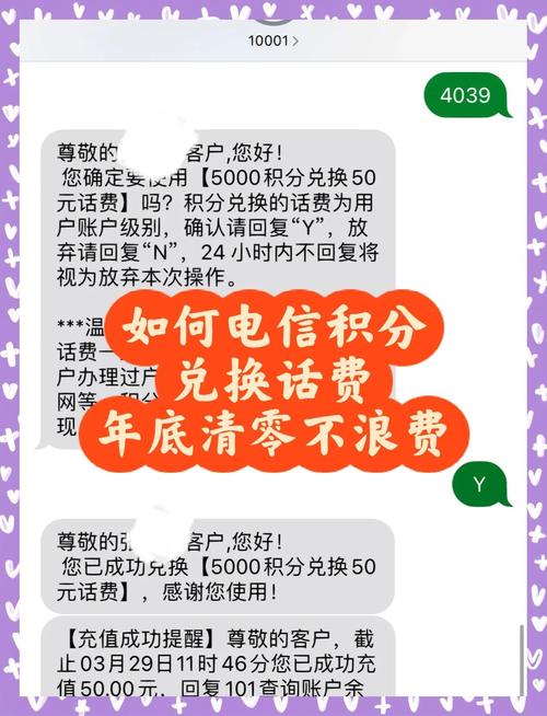 话费是预付费还是后付费图标