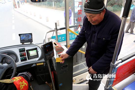 外地老人在青岛办免费公交卡图标