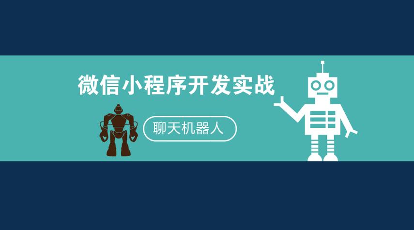 加的微信号是机器人图标