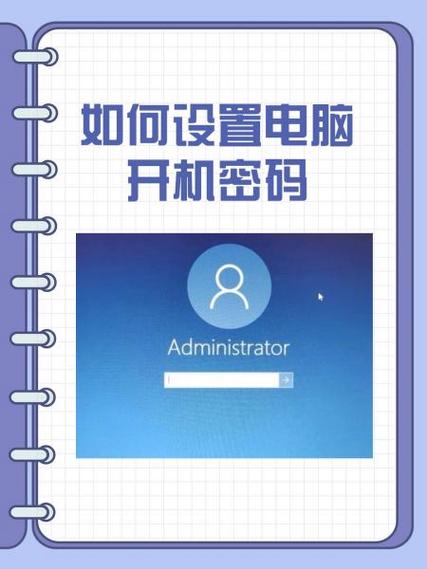 电视机如何设置开机密码锁屏图标