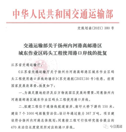 港口岸线使用审批管理办法图标