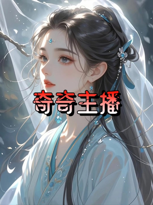 奇奇小说网