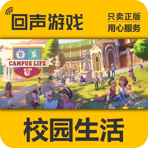 我的校园生活激活码图标