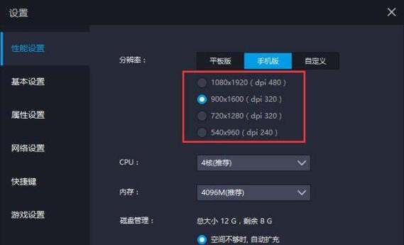 雷电模拟器怎么调画质