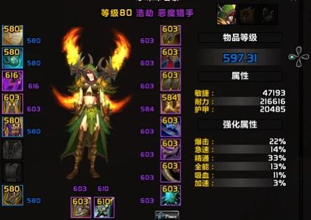 魔兽世界角色查询图标