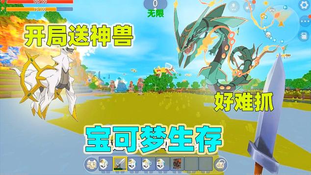 迷你世界宝可梦生存图标