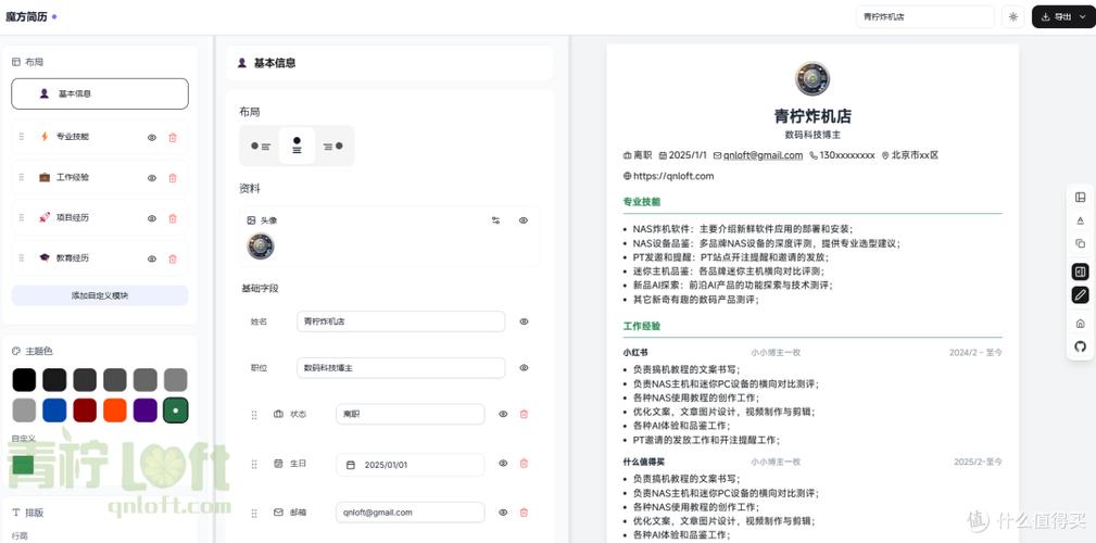 生成个人简历的软件图标